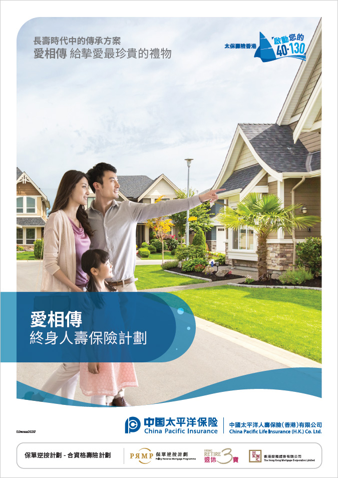 China Pacific Life Insurance (H.K.) Company Limited