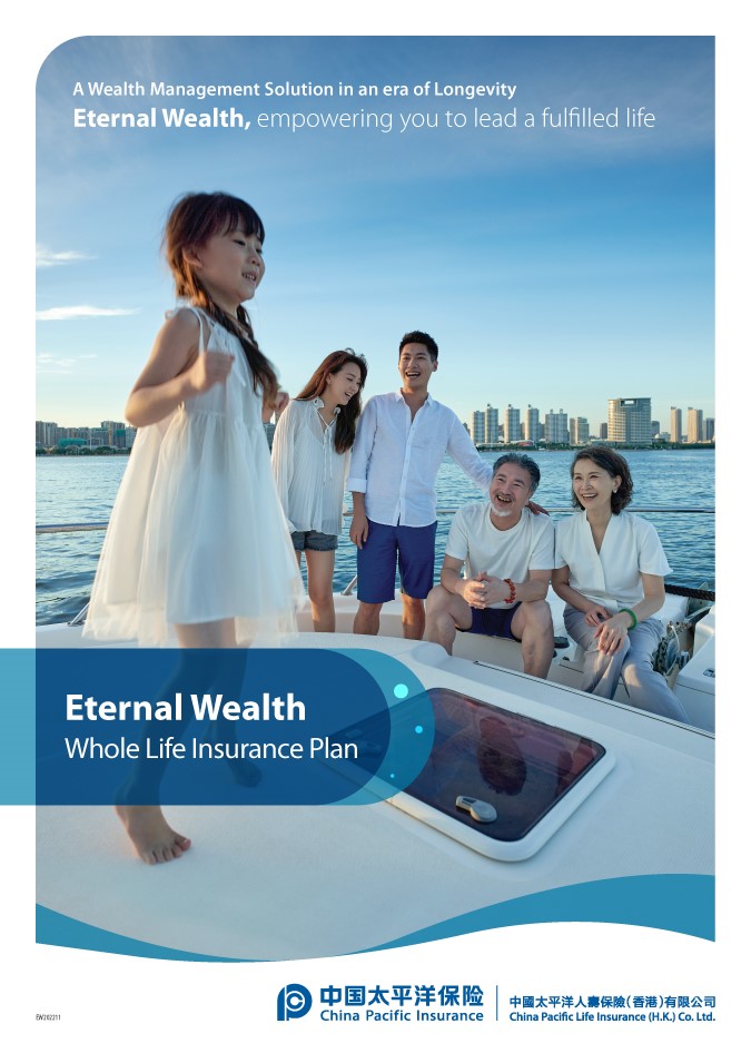 China Pacific Life Insurance (H.K.) Company Limited